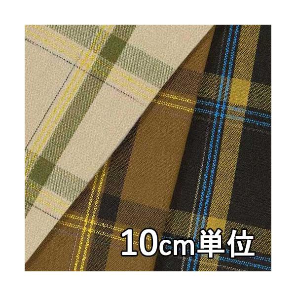 【特徴】：爽やかな触り心地の、チェック柄の春夏生地です。チュニックやスカート・ワンピースなどのお洋服から、インテリアなど小物にも。ランチョンマットやエプロンなど、身の回りのものにも!!とても縫いやすく仕立て栄えする生地になっております。あな...