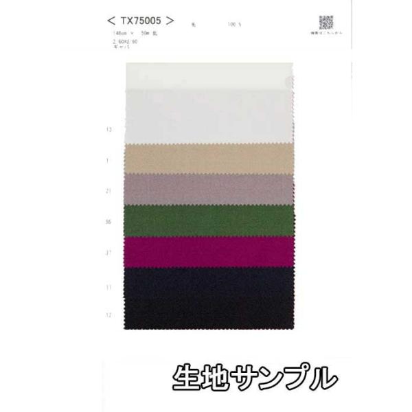 販売単位 ： A4台紙に全色の生地スワッチが貼付してあります。