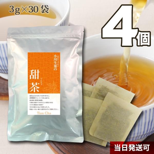 甜茶の中でも特に優れる「バラ科の甜葉懸鈎子（てんようけんこうし）」を100％使用した甜茶です。自然な甘みをお楽しみください。無漂白ティーバッグ使用【送料無料】