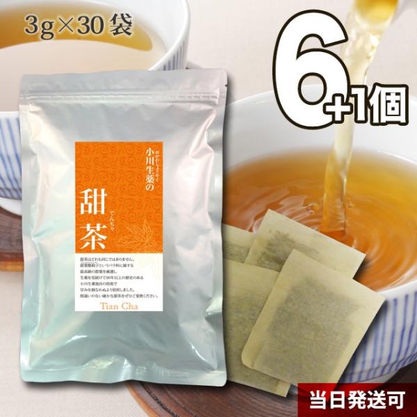 甜茶の中でも特に優れる「バラ科の甜葉懸鈎子（てんようけんこうし）」を100％使用した甜茶です。自然な甘みをお楽しみください。無漂白ティーバッグ使用【送料無料】