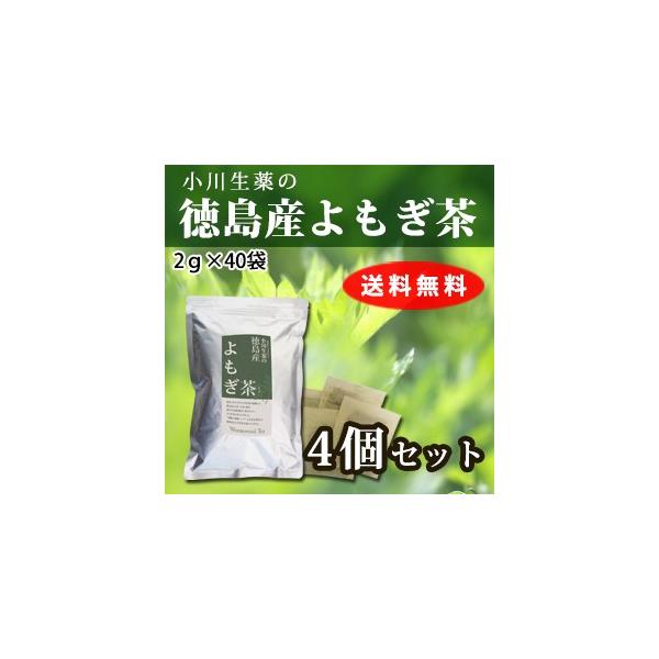 【発売日：2017年07月14日】徳島産よもぎを100%使用したよもぎ茶です無漂白ティーバッグ使用 【送料無料】
