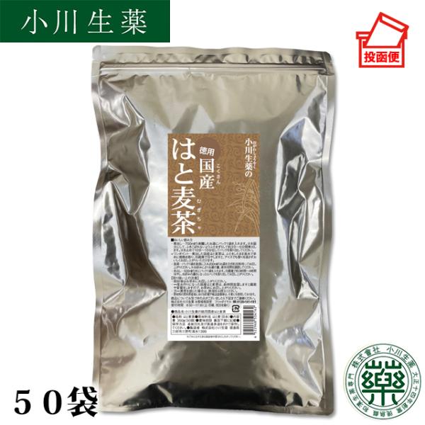 【国産】【はと麦】【徳用】