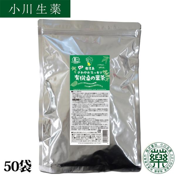 有機栽培された貴重座国産原材料100%使用、ほんのりとした甘みと香ばしい味わいをお楽しみください。【ポスト投函便送料無料】