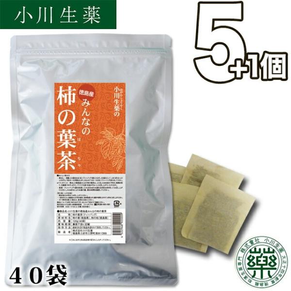 徳島産の柿の葉を使用した柿の葉茶です。無漂白ティーバッグ使用 【送料無料】さらにもう1個プレゼント