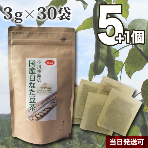 入り数そのままで、たいへんお求めやすくなりました！【即日発送可】創業1925年の生薬会社だから今すぐお届けできます。200項目以上の厳しい残留農薬検査をクリアー。【送料無料】さらにもう1個プレゼント【当日発送可】※11時以降のご注文は翌日に...
