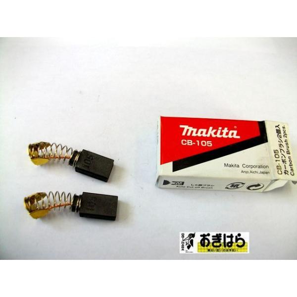 【発売日：2015年02月19日】カーボンブラシは消耗品です。限界摩耗線まで摩耗したら新品と交換してください。カーボンブラシは2個1組です。交換の際は2個とも同時に交換してください。遮断カーボンブラシ：遮断タイプは摩耗限界まで使用すると自動...