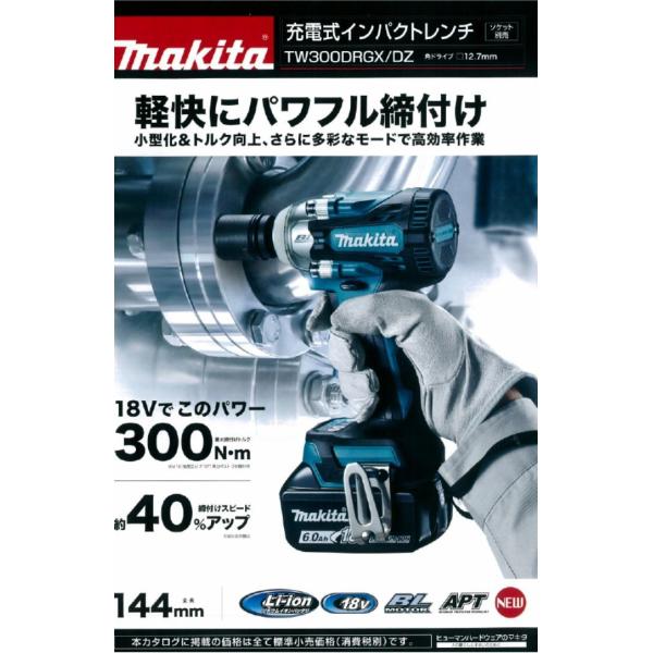 多彩なモード搭載正逆転オートストップモード角ドライブ12.7ｍｍ本体のみ（バッテリBL1860Bｘ2本、充電器DC18RF、ケース別売り）