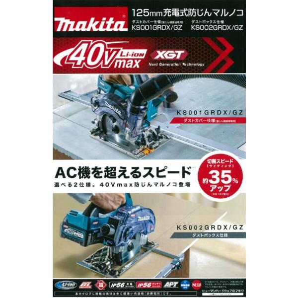 ダストカバー仕様本体のみ（バッテリ充電器別売り）