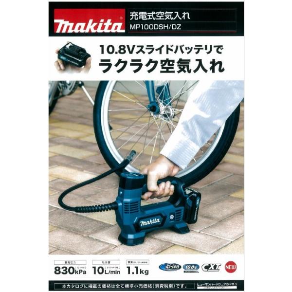 空気圧を簡単設定　最高圧力830kPa色々なバルブに対応するアダプタ本体のみ（バッテリ、充電器、ケース別売り）