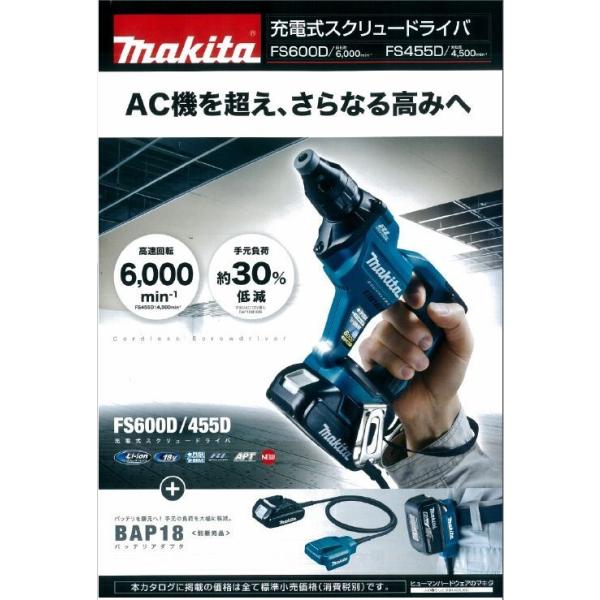 AC機と同じ高速回転バッテリBL1860Bｘ1、充電器DC18RF、ケース付き色：青