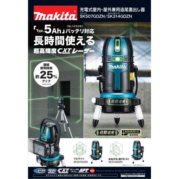 ※フルライン本体、リモコン追尾受光器、バイス、収納ケース付き（バッテリ、充電器、三脚別売り）