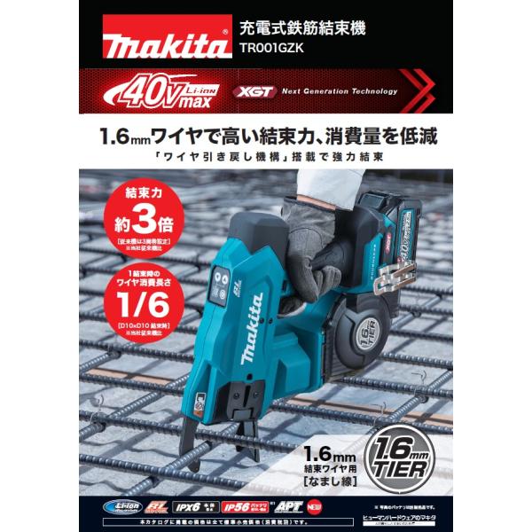 ワイヤ引き戻し機構搭載で強力結束本体のみ、ケース付き（バッテリ、充電器別売り）