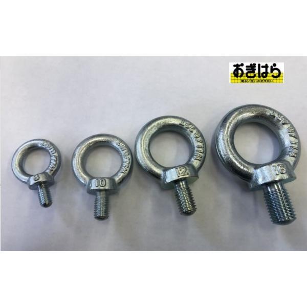 アイボルト10ｍｍ※ご希望の場合ネコポス便対応可能商品です（基本的にこちらの商品のみのご購入に限ります。およそ13個くらいまでなら可。それ以上の場合通常の宅配便となります。A4以下、2.5ｃｍ厚以下、1ｋｇ以内までネコポス便扱い可能となって...