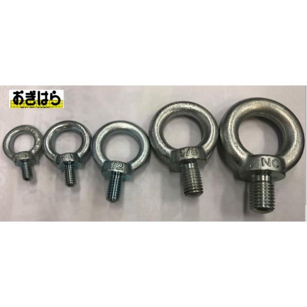 アイボルト3/8ｍｍ※ご希望の場合ネコポス便対応可能商品です（基本的にこちらの商品のみのご購入に限ります。およそ13個くらいまでなら可。それ以上の場合通常の宅配便となります。A4以下、2.5ｃｍ厚以下、1ｋｇ以内までネコポス便扱い可能となっ...