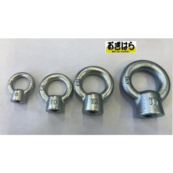 アイナット10ｍｍ※ご希望の場合ネコポス便対応可能商品です（基本的にこちらの商品のみのご購入に限ります。およそ13個くらいまでなら可。それ以上の場合通常の宅配便となります。A4以下、2.5ｃｍ厚以下、1ｋｇ以内までネコポス便扱い可能となって...