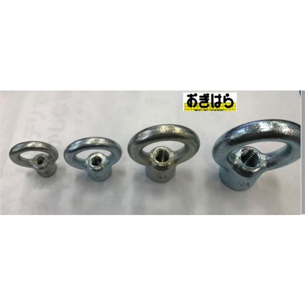 アイナット3/8ｍｍ※ご希望の場合ネコポス便対応可能商品です（基本的にこちらの商品のみのご購入に限ります。およそ13個くらいまでなら可。それ以上の場合通常の宅配便となります。A4以下、2.5ｃｍ厚以下、1ｋｇ以内までネコポス便扱い可能となっ...