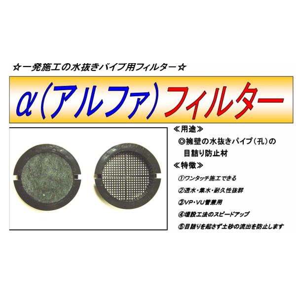 ワンタッチ施工が可能透水・集水・耐久性抜群VP.VU管兼用埋設工法のスピードアップ目詰まりを起こさず土砂の流出を防止します※数量の多い場合は数日かかる場合がございます。ご連絡いたします。また、他のサイズに関してはお手数ですが別途ご相談ください。