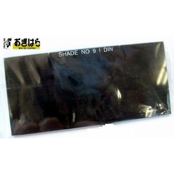 溶接面、防災面用色ガラス日食観測にも。プレートに　『　SHADE　NO9　I　DIN　』の表示ありサイズ：15ｃｍｘ5ｃｍｘ厚み3ｍｍ※ネコポス便対象商品です（こちらの商品のみでのご注文に限ります。又、多数ご注文の場合、梱包サイズが規定を超...