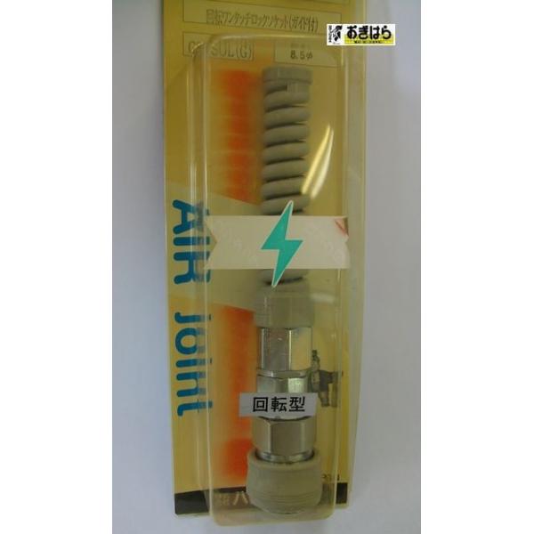 8.5Φ※未使用品ですが長期在庫品の為梱包パックの割れ、日焼け等ございますがご了承ください。