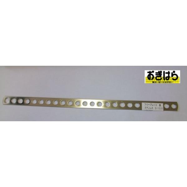 サイズ：φ7、15ｘ195ｍｍ　t=1.0ステンレス1ｍｍの厚さなのでたわませて加工したりと多目的に利用できます。※こちらの商品はご希望であればネコポス便可能です。（こちらの商品のみでのご注文に限ります）又、多数ご注文の場合、梱包サイズが規...