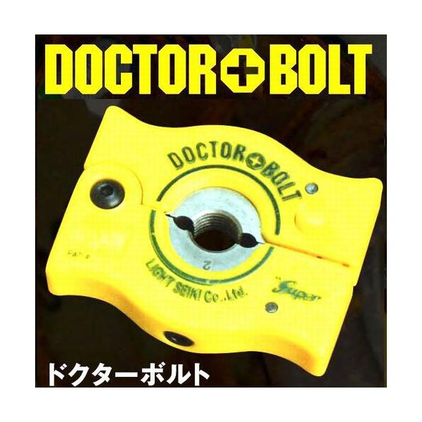 【発売日：2014年01月09日】外径ネジ山修正ツール簡単交換・装着の割ダイス採用！つぶれたネジ山を先端でも途中でも簡単修復！ずん切りボルト・自動車のハブボルトのネジ山修正に最適！※メール便対象商品です（こちらの商品のみでのご注文に限ります...