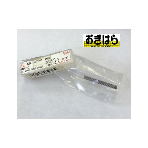 ハイスのスタンダードドリル0.5ｍｍのドリル※ご希望の場合ネコポス便での対応も可能です。この商品のみでの発送となります。A4以下2.5ｃ厚以下、1ｋｇ以内までなら同根可。