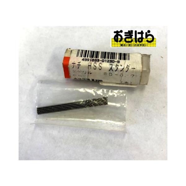 ハイスのスタンダードドリル0.7ｍｍのドリル※ご希望の場合ネコポス便での対応も可能です。この商品のみでの発送となります。A4以下2.5ｃ厚以下、1ｋｇ以内までなら同根可。