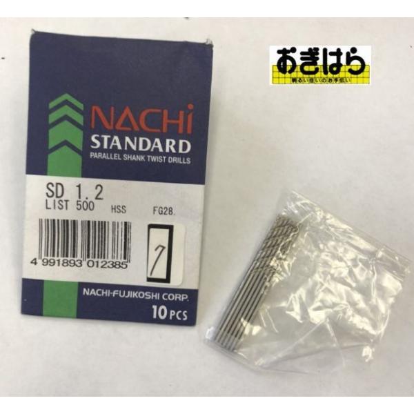 ハイスのスタンダードドリル1.2ｍｍのドリル※ご希望の場合ネコポス便での対応も可能です。この商品のみでの発送となります。A4以下2.5ｃ厚以下、1ｋｇ以内までなら同根可。