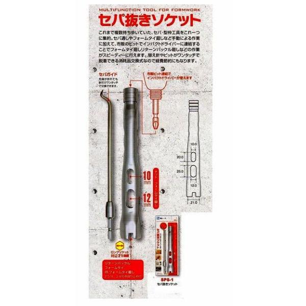 これまでに複数持ち歩いていた、セパ・型枠工具をこれ一つに集約。消耗品交換式で経費節約。