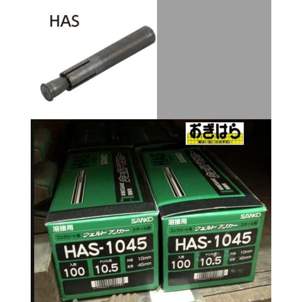 用途：ドア枠取付け、窓枠取付け、シャッター取付け、補修工事等HAS-1045※ご希望の場合ネコポス便対応可能です。（A4以下、厚み2.5ｃｍ以下、重さ1kg以内まで）規定サイズを超える数の御注文の場合通常の宅配便扱いとなります。また、100...