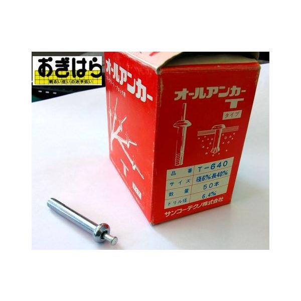 店舗長期在庫品につき大特価！T-640