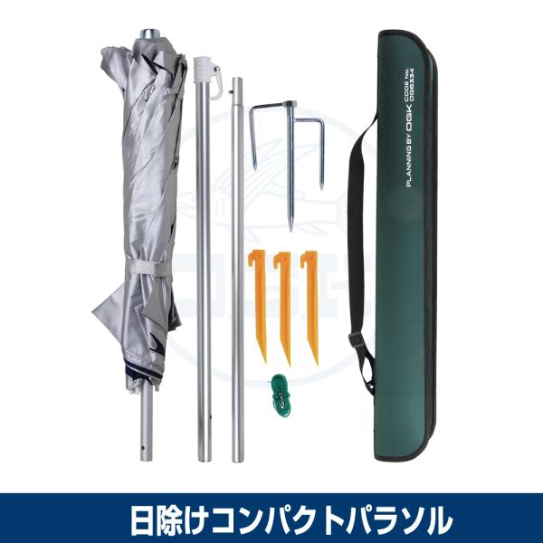 釣り・海水浴・夏のアウトドアに備えたい！日除けスポットを手軽に作れるパラソルの新登場です。直径160cmで三つ折コンパクト設計で、専用バッグに収納出来ます。角度調節ジョイントで角度調整ができる日除けパラソルなので、日の当たり具合を軽減します...