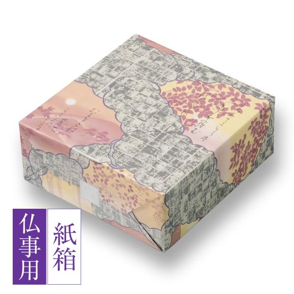おかき、おせんべいをしっとりした包装でお包みした仏事用銘菓詰め合わせ。※紙箱入りです。【商品内容】●仏事用をぐら山春秋(1袋8ヶ入)×5袋●嵯峨乃焼(1袋2枚入)×4袋●定家の月 サラダ仕立て(1袋1枚入)×4袋●定家の月 和三盆仕立て(1...