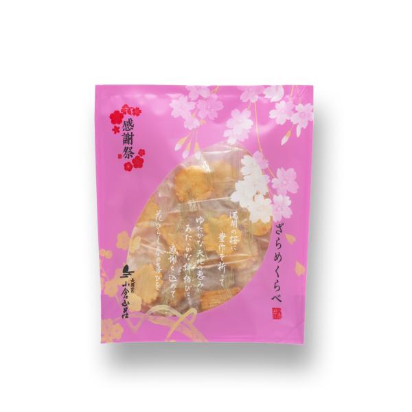 桜のあられは醤油とざらめのシンプルな味。丸型あられはほんのり塩味の塩ざらめ。上品な甘酸っぱさがアクセントの梅ざらめ。三種の味わいをお楽しみください。【内容量】110g（個装紙込み）【寸法】230×185×80mm(袋の膨らみ方によって前後し...