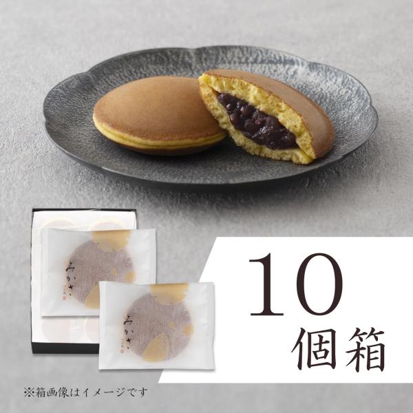 生地をふんわり柔らかく焼き上げたみかさ（どら焼き）です。餡も生地に合わせ粒感を残しながら柔らかく炊き上げました。●餡：北海道産小豆使用品種は北海道十勝エリモ大粒小豆を使用。粒感を残しながら製餡しているので、大粒感と餡の風味を十分に楽しめます...