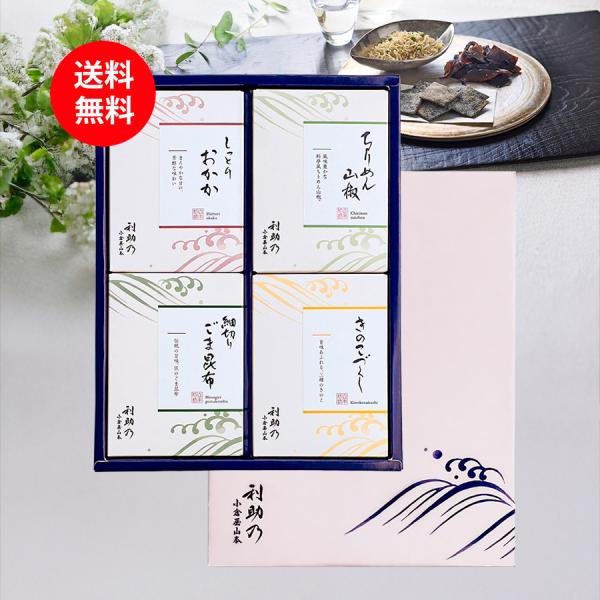 御中元、夏ギフトにぴったりの詰合せをご用意いたしました。8月20日まで送料無料でお届けいたします。ぜひこの機会にご利用くださいませ。