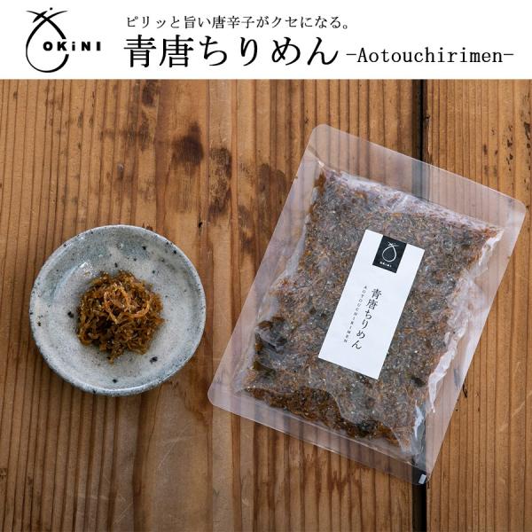 きっとあなたのお気に入りが見つかる。そんなコンセプトの元、作られたOKiNIシリーズ。●用途ご飯のお供・お茶漬け・お弁当・おにぎり・おむすび・調味料代わり・トッピング●配送方法について・こちらの商品はメール便で配送した場合、送料が280円と...