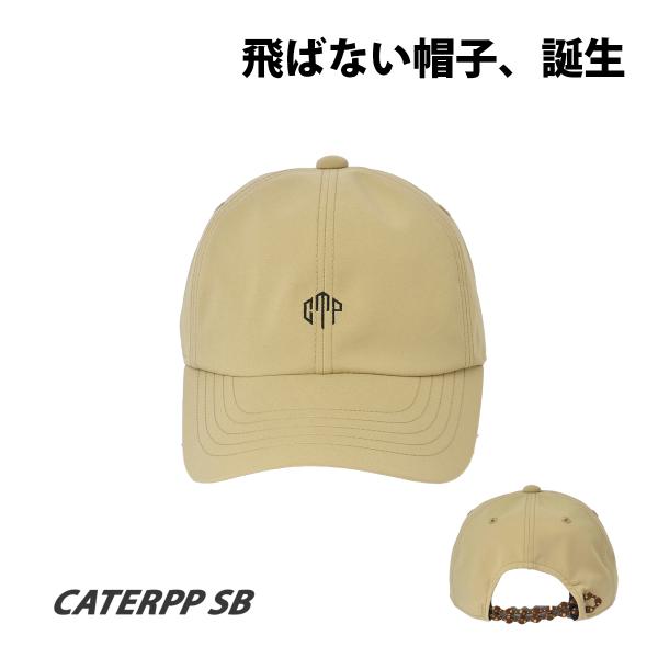 飛ばない帽子「 キャタップ “ CATERPP ” 」からスケーターの方へ向けた「キャタップ SB」が登場！機能性素材「MINOTECH ST(ミノテックST)」を使用したハイスペックなキャップ！CONVert仕様でコードアレンジも簡単に楽...
