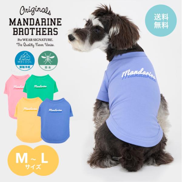 シンプルなデザインにぷっくりと立体感のあるロゴが絶妙なアクセントを加えたTシャツ。  接触冷感・防虫加工を施したサラッとした素材でどんなシーンにも合わせやすく、1枚でサラッと着こなせるだけでなく、レイヤードスタイルにもぴったりな万能アイテム...