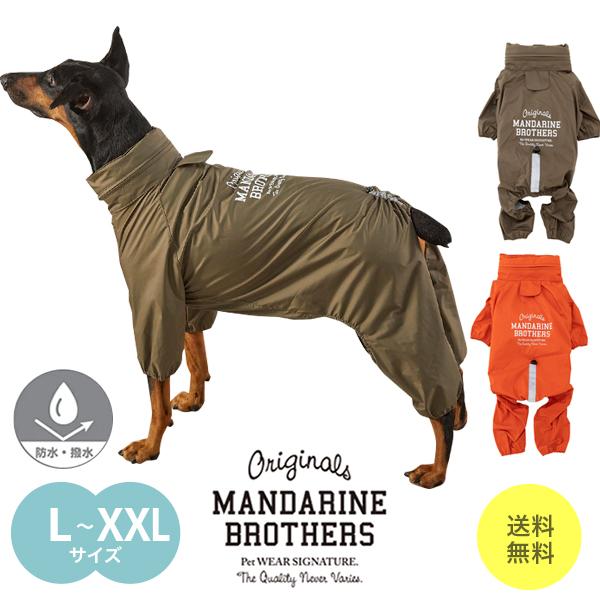 リニューアルして襟部分にフードを収納できるようになりました。小型犬から大型犬まで雨の日でもお散歩が欠かせないワンちゃんの強い味方！日本製の防水・撥水の生地で雨の日も思いっきりお散歩を楽しめます。・リードホール（フラップ付き）・アジャスターコ...