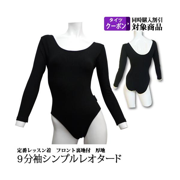 バレエ用品 [商品コード：100062]レッスン用のシンプルなレオタードです。胸の部分は胸元裏側の紐をひっぱることによって、ギャザーを作ることができます。胸元ギャザーとU型の2つのデザインが楽しめます。ハイレグカットで脚長効果あり。フロント...