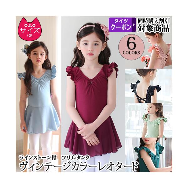 バレエ用品 [商品コード：b914]軽量ながらシルクのような高級シフォン素材スカートが引き立つすっきりとしたデザインのレオタードです。透け感の少ない高級シフォンを使用したスカートで、丈夫で気軽に着用できるレオタードです。伸縮性のある綿とスパ...