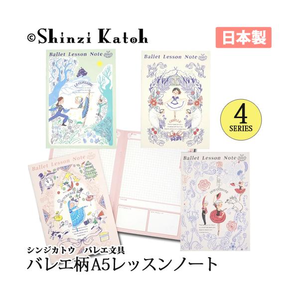 バレエ用品[商品コード：ln-0100]カラフルなバレリーナのショーへようこそ！優しい色彩で表現されたデザインが、見て使って楽しいステーショナリーに。ノートのサイズは「A5」サイズで、しっかり書き込める大きさ。レッスンの色々なことを書き込め...