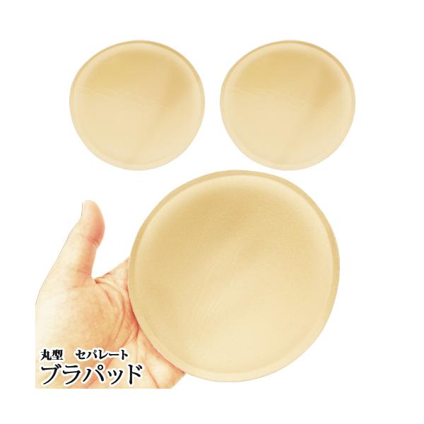 バレエ用品 [商品コード：pad14]ブラポケットの付いたレオタードなどに使えるブラパッドです。軽いクッションのブラパッド。左右1個づつの2個でお届けします。複数ご購入の場合は個包装にはなりません。ギフト包装不可常温のお水で優しく手洗いして...
