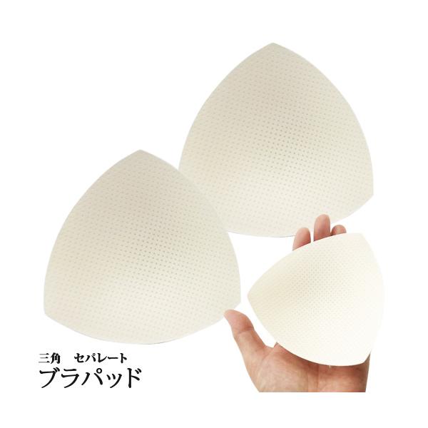 バレエ用品 [商品コード：pad19]ブラポケットの付いたレオタードなどに使えるブラパッドです。真ん中につれて少しクッション性が感じられる薄手で三角形のブラパッドです！通気性抜群な通気口のあるタイプなので、スポーツに最適。左右1個づつの2個...