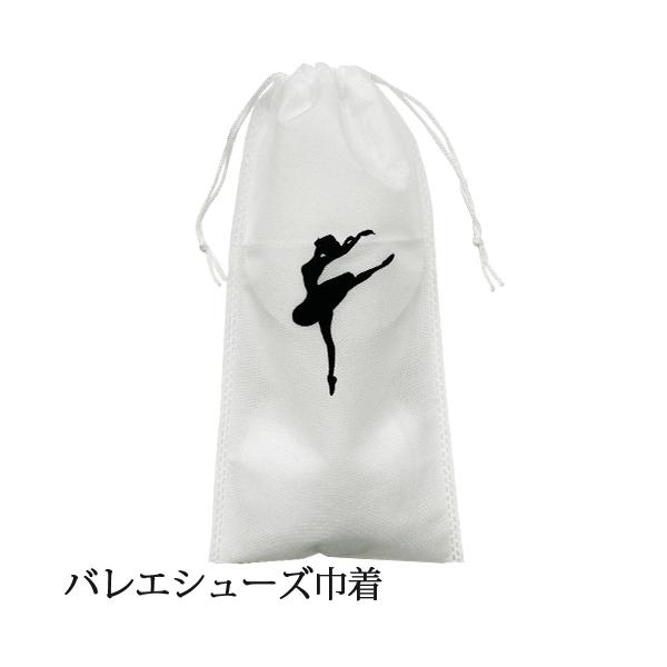 バレエ用品[商品コード：sbc02]可愛いバレリーナプリントのバレエシューズ保管袋。細長い形なので、鉛筆やペンなどをプレゼントする時等、ギフト袋にもおすすめです！【素材】不織布【サイズ】高さ26cm×横14cm27.0cmまでのバレエシュー...