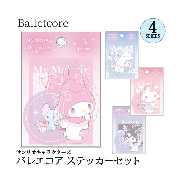 バレエ用品[商品コード：sr-55467]今注目の「バレエコア」スタイルを取り入れた、ロマンチックで夢あふれるシリーズ！淡いパステルカラーを基調に、リボン、フリル、パールなど、乙女心をくすぐっちゃうよ！バレリーナエッセンスを、日常のファッシ...