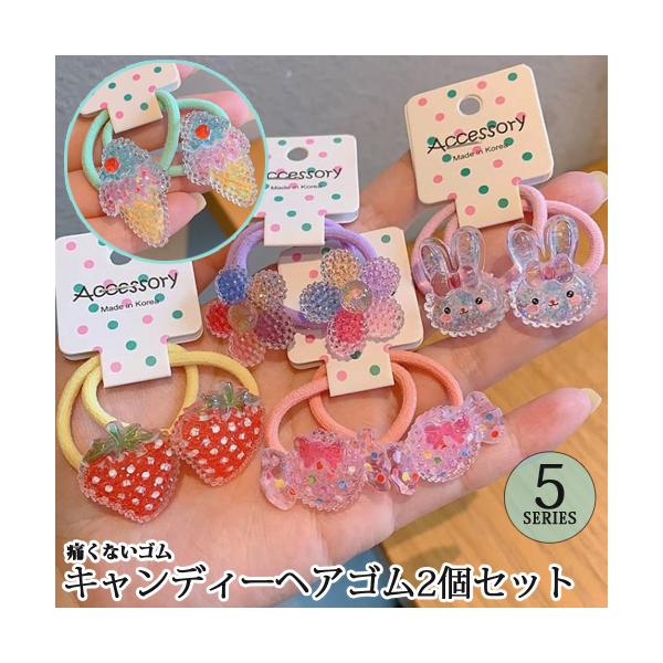 バレエ用品[商品コード：tie09]透明なアクリル樹脂モチーフが付いたキュートなヘアゴム2本セット。透明感が可愛いシュガーモチーフ付。台紙は入荷時期によって異なります。ご了承ください。【ご注意】お使いのモニターや撮影時の光の加減などによりカ...