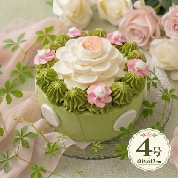 抹茶とホワイトチョコを組み合わせた、華やかなお花のデコレーションケーキです。【サイズ】4号（直径約12cm）【人数の目安】2〜3人分【配送方法】冷凍（ヤマト運輸 クール宅急便）【賞味期限】商品到着後、冷凍保存で1週間。解凍後は冷蔵保存で翌日...