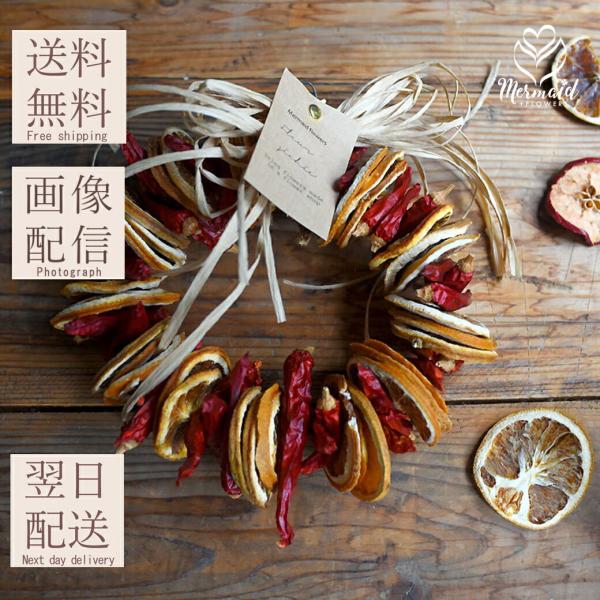 爆買 リース 「オレンジエスプレット」 卒業 送別 退職 卒園 ホワイトデー バースデー 新築祝い 周年祝い 周年記念 フラワーギフト 贈り物 還暦 古希 喜寿 米寿 傘寿 祝い お供え ペット 10代 20代 30代 40代 50代 60...